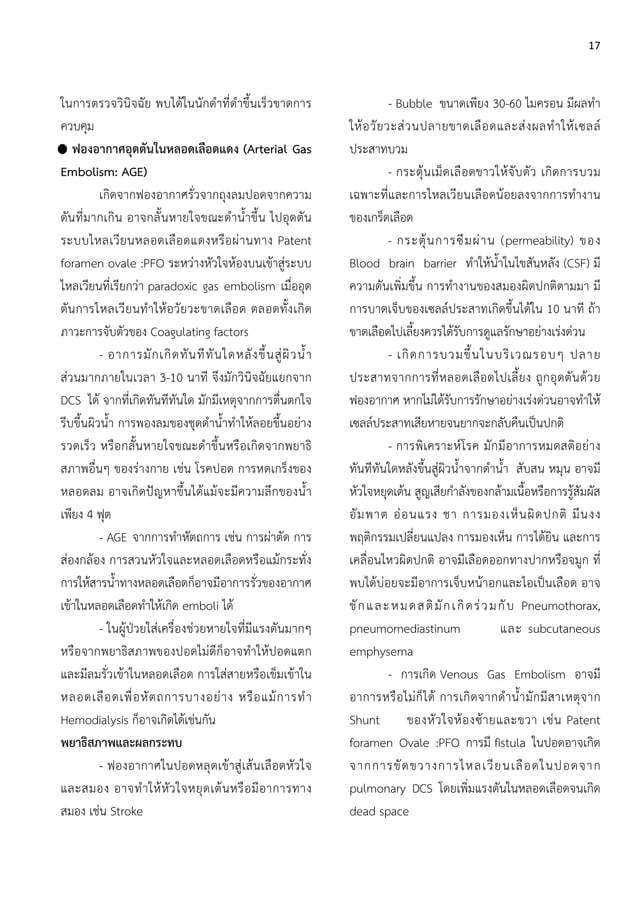 Diagnosis and Treatment of Decompression Sickness and Arterial Gas ...