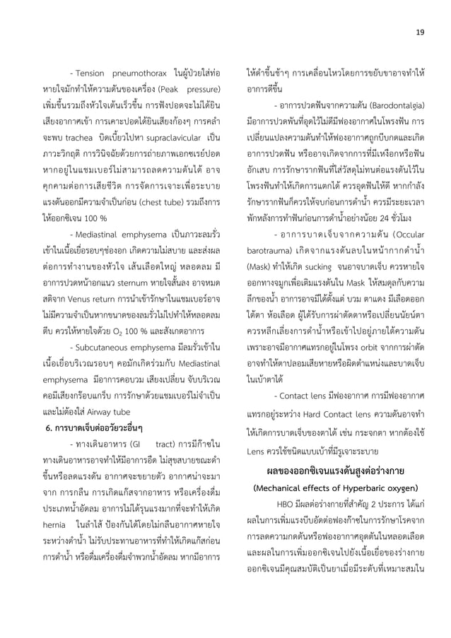 Diagnosis and Treatment of Decompression Sickness and Arterial Gas ...