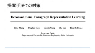 Deconvolutional paragraph representation learning | PDF