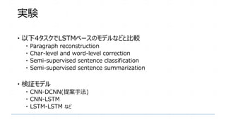 Deconvolutional paragraph representation learning | PDF