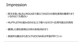 Deconvolutional paragraph representation learning | PDF