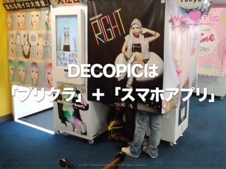 Decopi cfor ivs111208upload | KEY