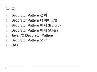 Decorator pattern | PPTX