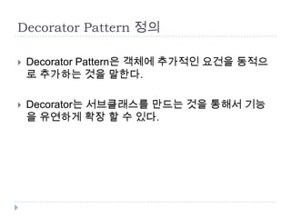 Decorator pattern | PPT