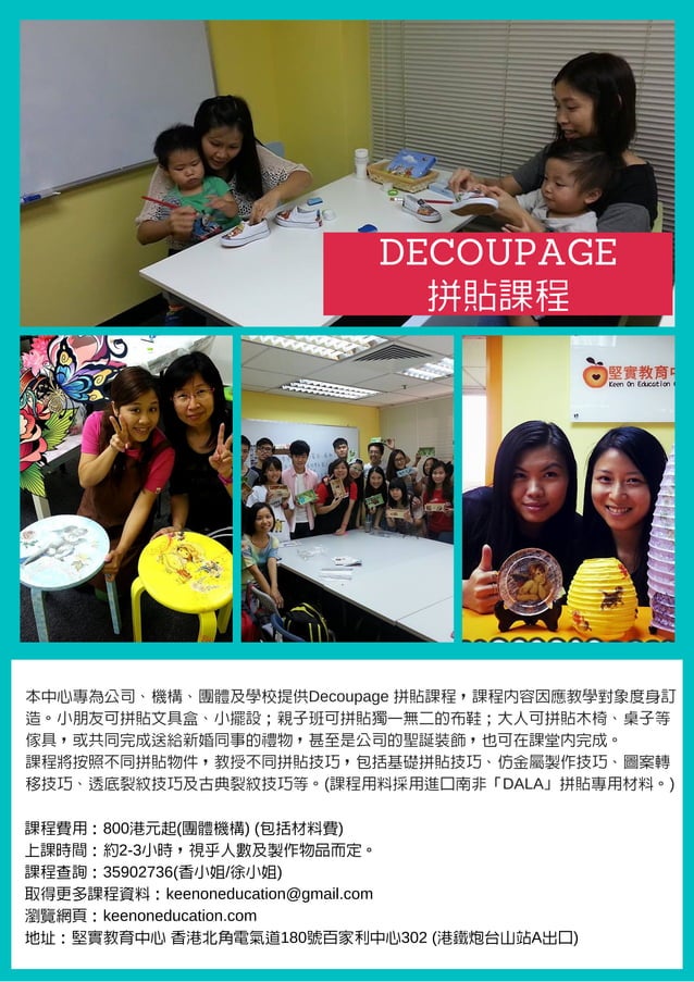 Decoupage final | PDF