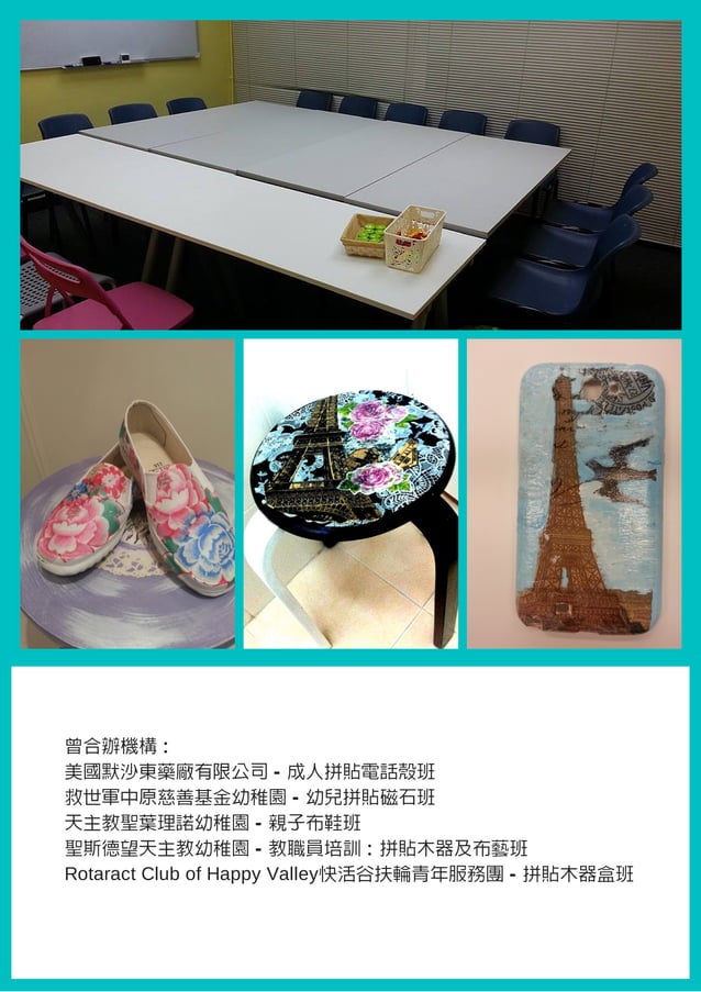 Decoupage final | PDF