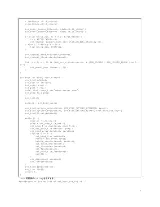 SSHパケットの復号ツールを作ろう_v1（Decrypt SSH .pcap File） | PDF
