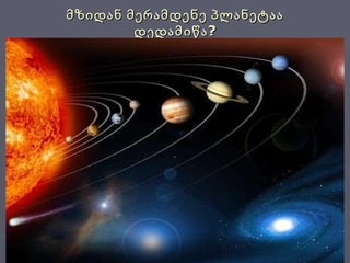 Dedamiwa da egvipte | PPT