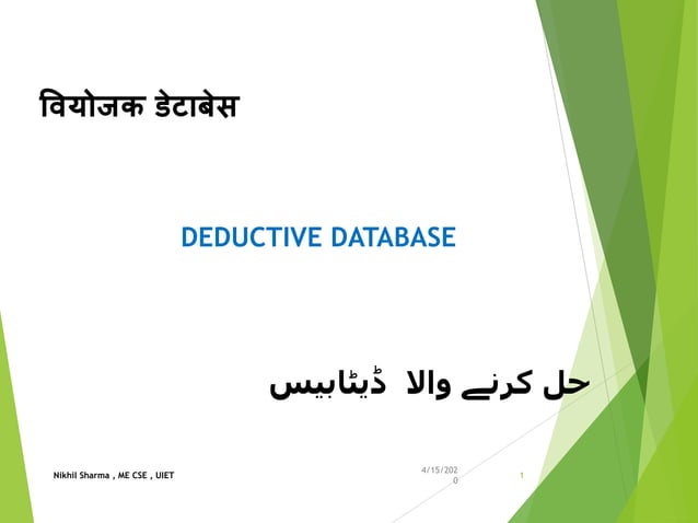 Deductive Database Ppt Databases Computer Software And Applications