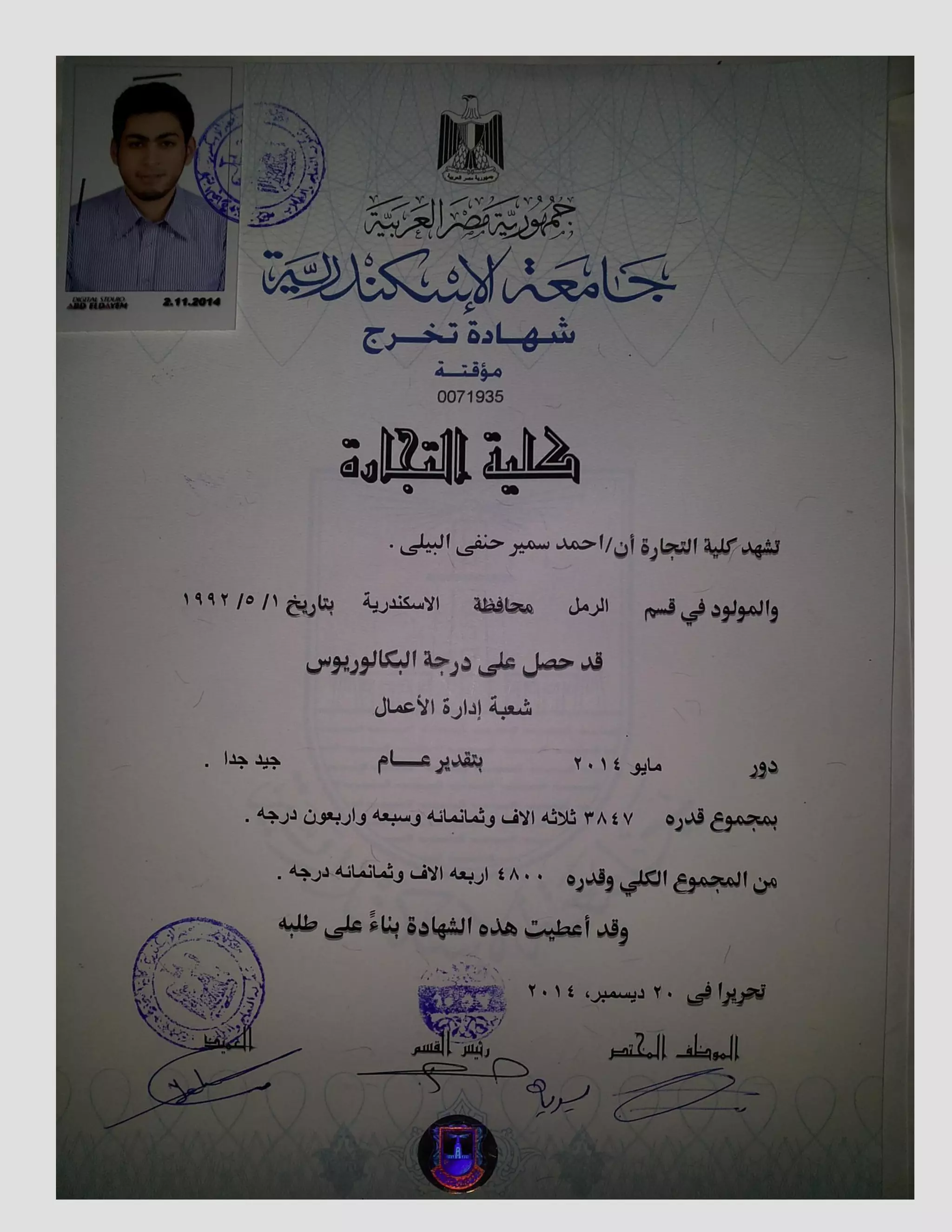 Business Administration Certificate | PDF