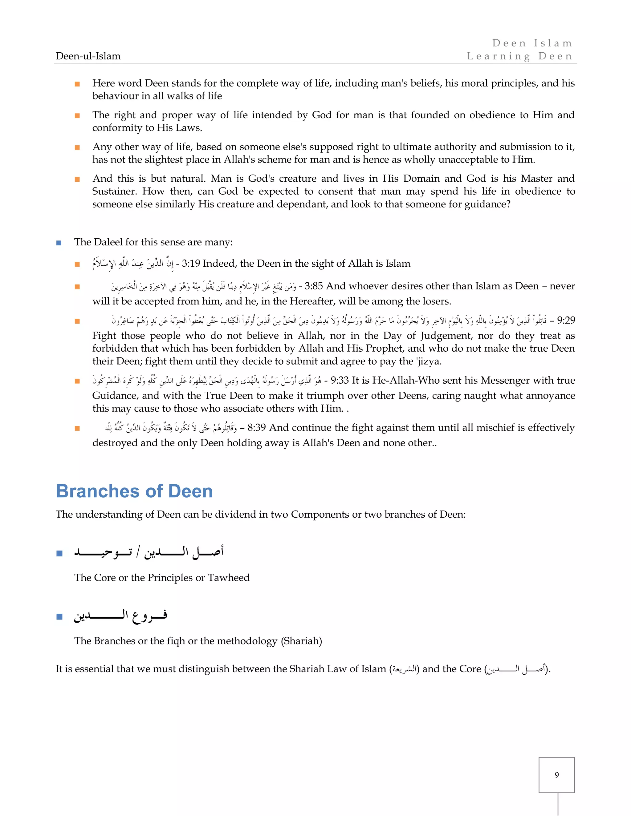 Deen Islamic system | PDF