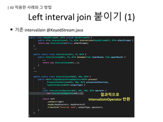Deep dive into flink interval join | PDF
