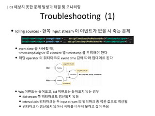 Deep dive into flink interval join | PDF