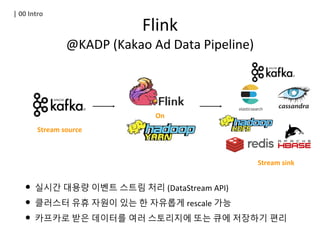 Deep dive into flink interval join | PDF