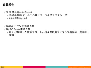 Deep-Dive into Scriptable Build Pipeline | PPT