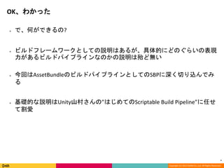 Deep-Dive into Scriptable Build Pipeline | PPT