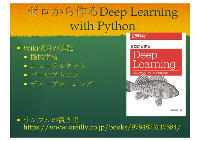 From Scratch, let's start Deep Learning with Python (plus Text ...