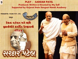 Deepak antani Actor as Mahatma Gandhiji | PPTX