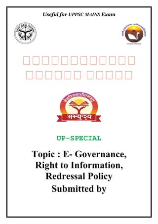 Deepak Mathur abhyuday (english).docx