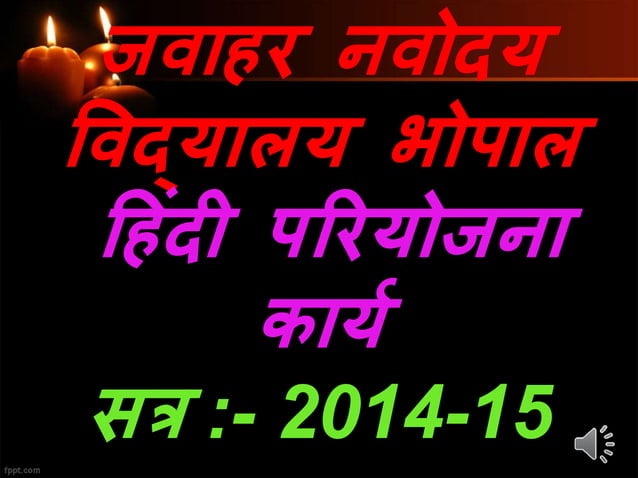 Ras in hindi PPT | PPTX