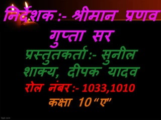 Ras in hindi PPT | PPTX