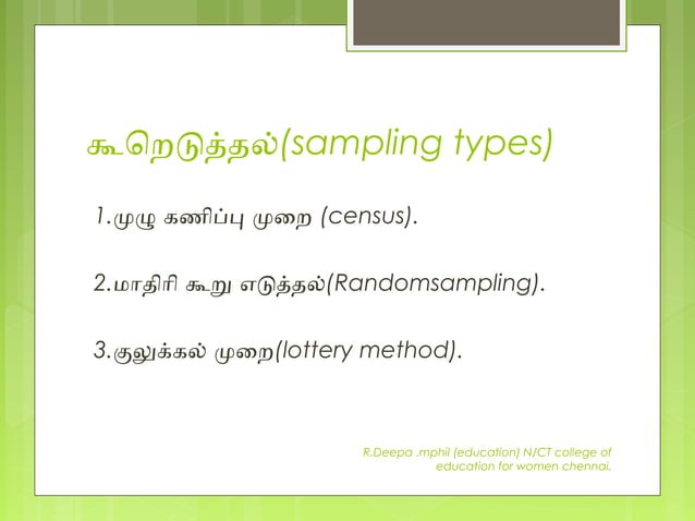 research methodology-TAMIL | PPT