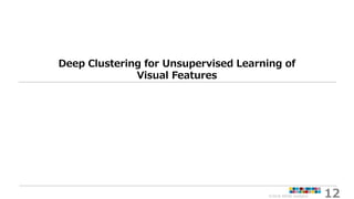 【論文読み会】Deep Clustering for Unsupervised Learning of Visual Features | PPT