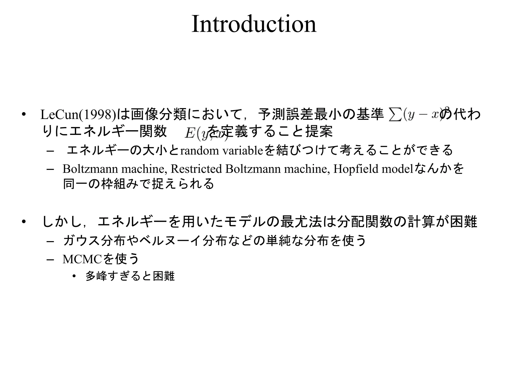 Deep directed generative models with energy-based probability ...
