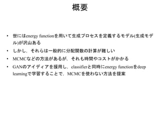 Deep directed generative models with energy-based probability estimation | PDF | Physics | Science