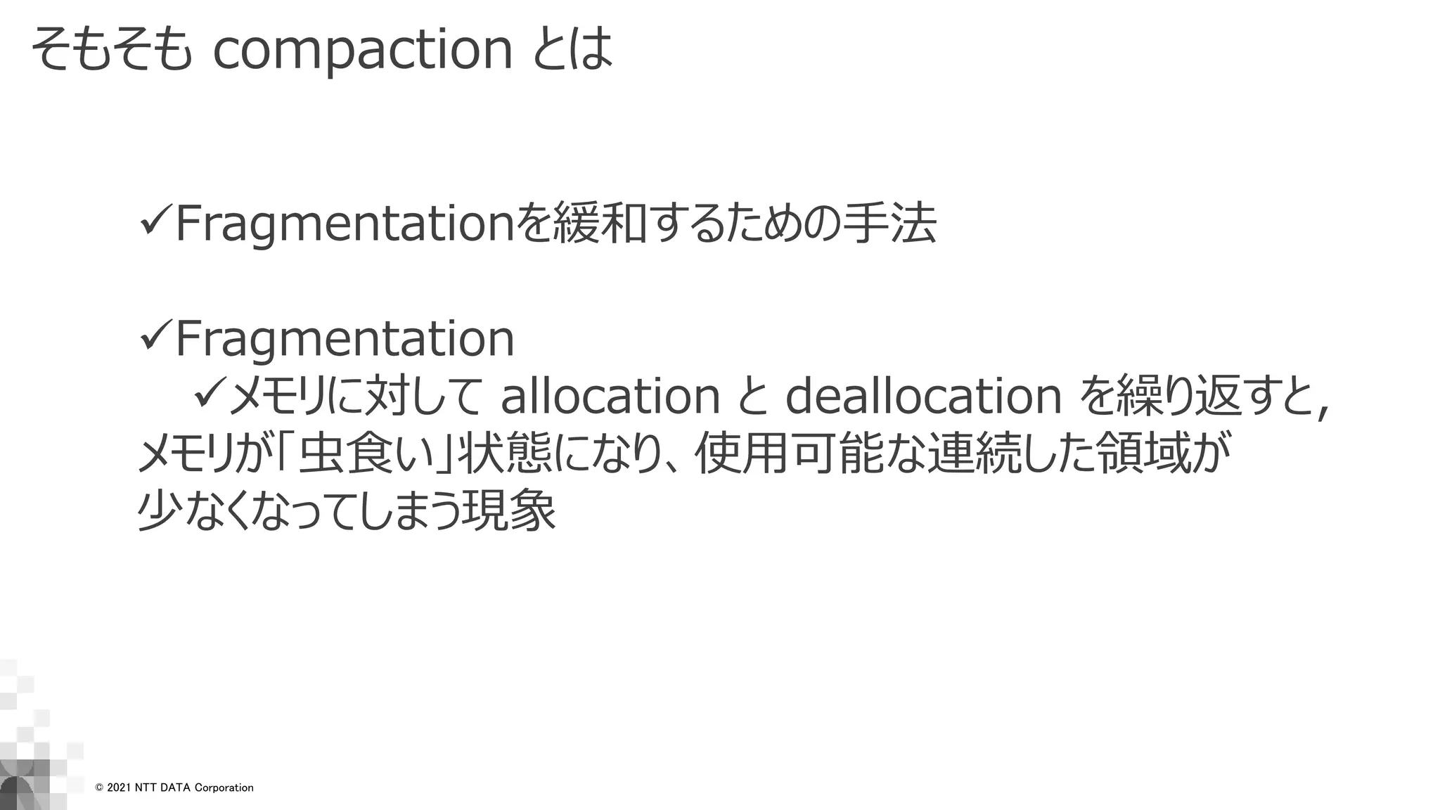 Deep Dive into the Linux Kernel - メモリ管理におけるCompaction機能について | PPTX