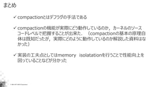 Deep Dive into the Linux Kernel - メモリ管理におけるCompaction機能について | PPT