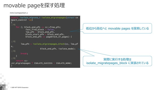 Deep Dive into the Linux Kernel - メモリ管理におけるCompaction機能について | PPT