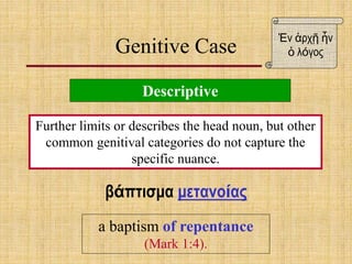 Deeper Greek (03 - Genitive).pptx