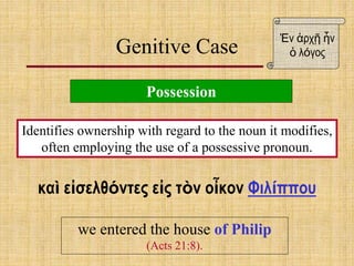 Deeper Greek (03 - Genitive).pptx