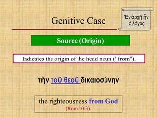 Deeper Greek (03 - Genitive).pptx