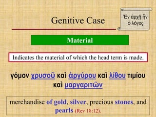 Deeper Greek (03 - Genitive).pptx