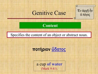 Deeper Greek (03 - Genitive).pptx
