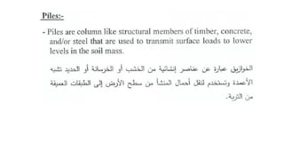 deep foundatio for concreat building 3#.pdf