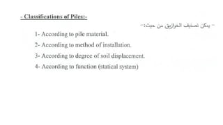 deep foundatio for concreat building 3#.pdf