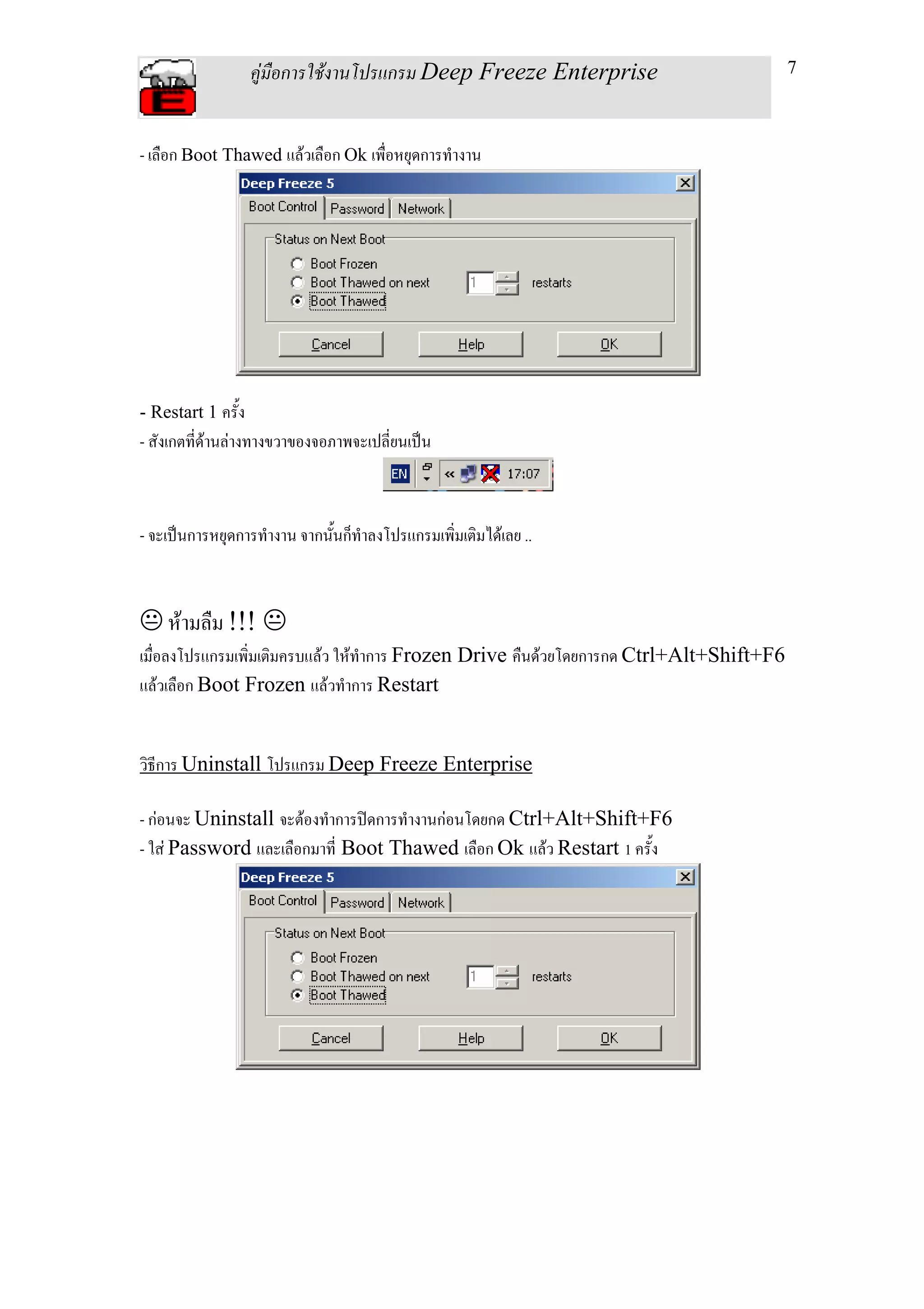 Deep freeze enterprise 5.2 | PDF