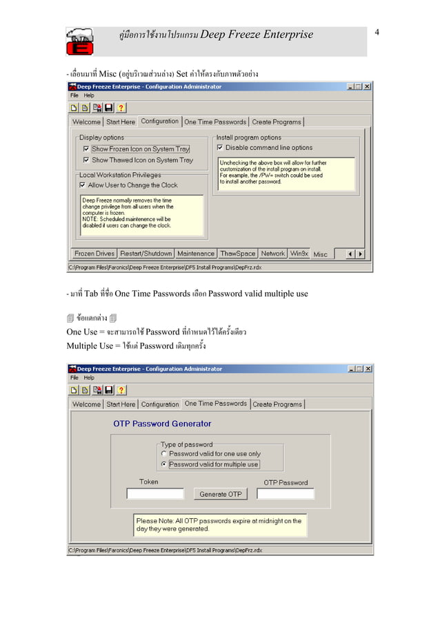 Deep freeze enterprise 5.2 | PDF