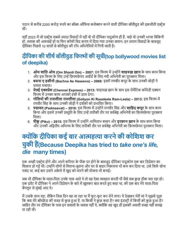 Bollywood Actress Deepika Padukone biography in hindi.pdf