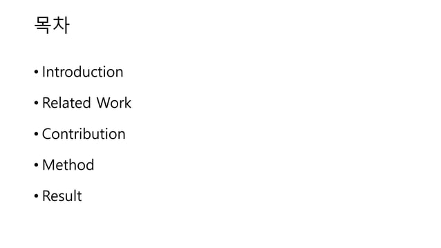 "Learning From Noisy Large-Scale Datasets With Minimal Supervision" Paper Review | PPT