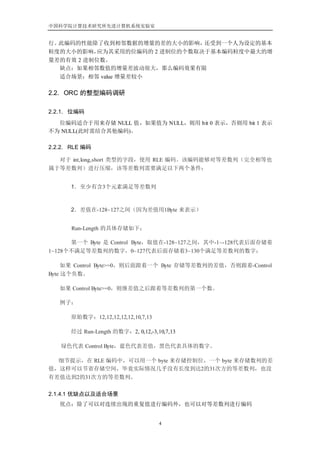 Deep learning wiki on data encodingi | PDF