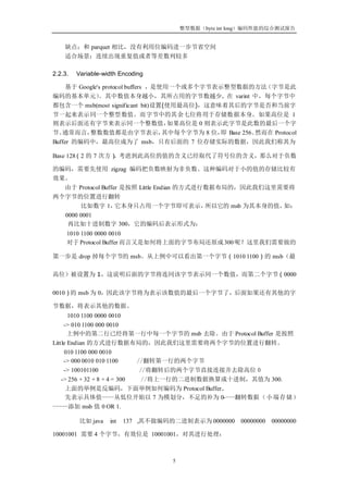 Deep learning wiki on data encodingi | PDF