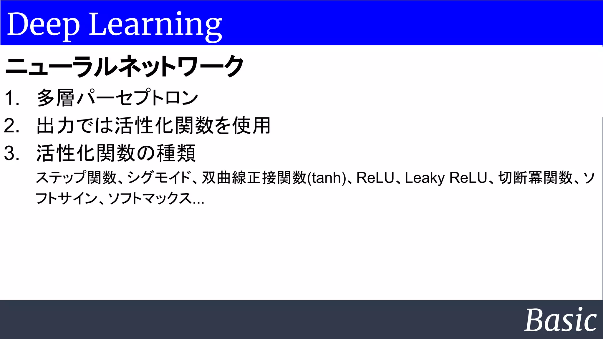Deep Learning - Basic | PDF | Programming Languages | Computing