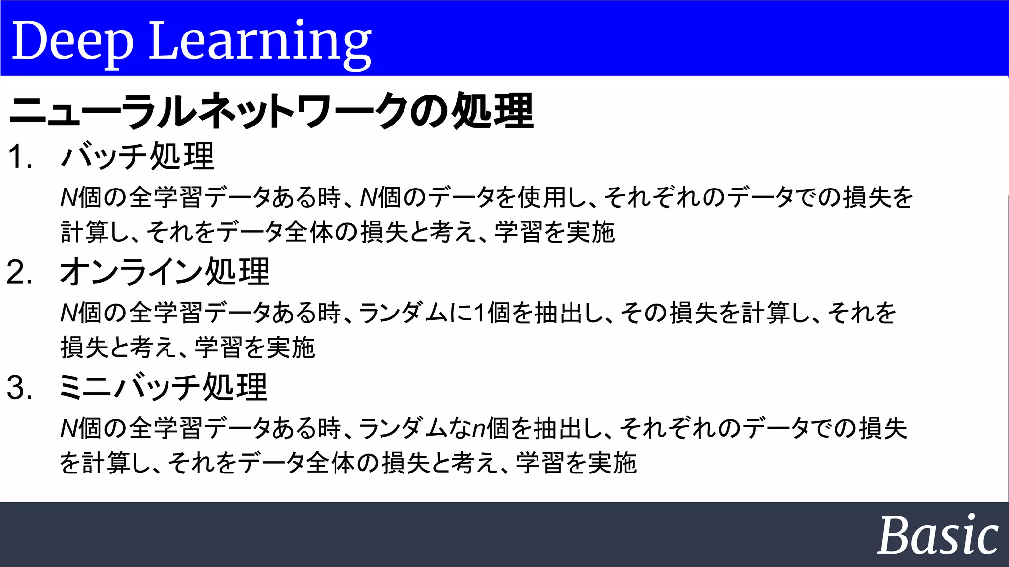 Deep Learning - Basic | PDF | Programming Languages | Computing