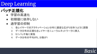 Deep Learning - Basic | PDF | Programming Languages | Computing
