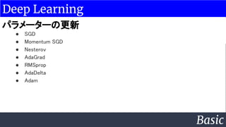 Deep Learning - Basic | PDF | Programming Languages | Computing