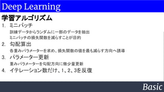Deep Learning - Basic | PDF | Programming Languages | Computing